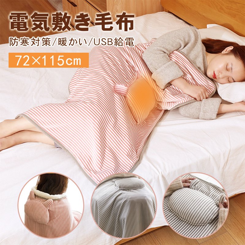商品説明 〔商品名〕 電気ブランケット ひざ掛け 電気毛布 ブランケット 電気敷き毛布 USB給電式 洗濯可 防寒 発熱 電熱毛布 電気ひざ掛け ポケット付き 暖房器具 寒さ対策 オフィス 〔お勧めポイント〕 オフィスや自宅、アウトドアでも...