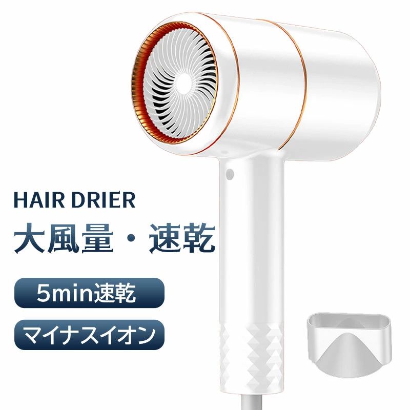 商品仕様：サイズ：140mm*70mm*260mmカラー：ピンク、ホワイト、ブラック商品特徴：【速乾~恒温】気流集合技術を採用して、大風量で短時間にドライできます。加熱により髪の損傷を防止するため、57°Cで髪を乾かし続けて断髪、ダメージを...