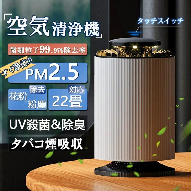 商品情報 商品情報: ■電源入力：DC5V-6.5V MAX（±10%） ■消費電力：5W ■適用床面積（目安）：121畳 / 約20 畳 ■サイズ：12.3x 12.3 x 21cm ■線長：0.65メートル（usb線） ■運転音：20~...