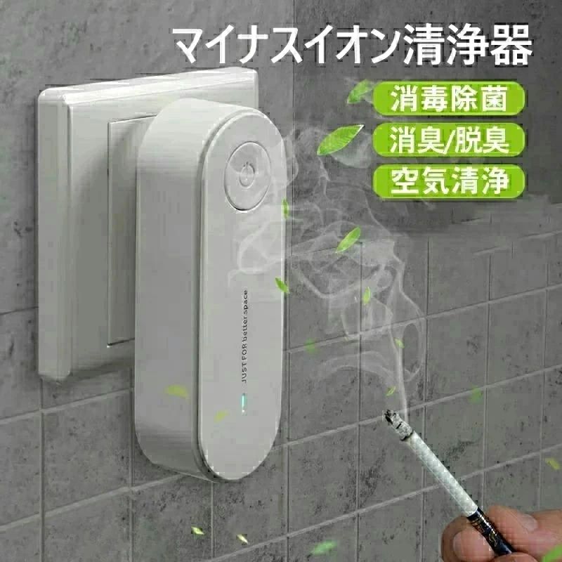 製品パラメータ 30mm（USBインターフェースを含む） 商品名：マイナスイオン空気清浄機 商品色：ホフイト 機能：脱臭、ホルムアルデヒド除去、排煙、PM2.5脱臭、空気質改善 使用シナリオ：寝室、居間、台所、浴室、書斎、オフィス、車など。...