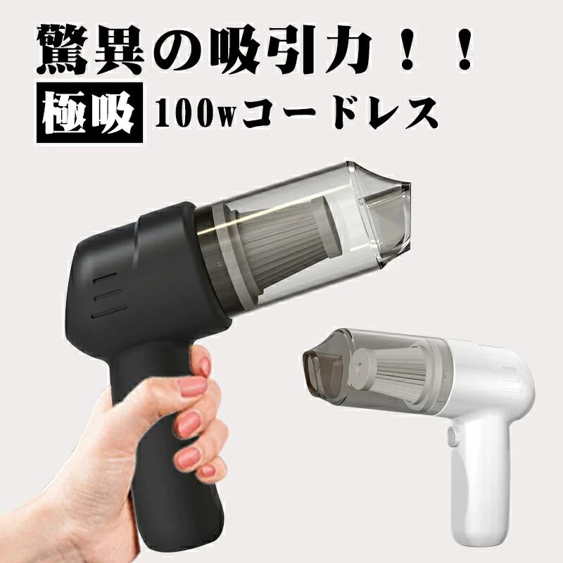 【多機能3in1 車用掃除機】コンパクトで軽量、重量は320 gで車内に置くことができ、ほこりや食べかすを掃除することができます。マットレスやソファ、窓やキーボードなどの隅のほこりや髪の毛などを自宅でも効率よく掃除することができます。 【U...