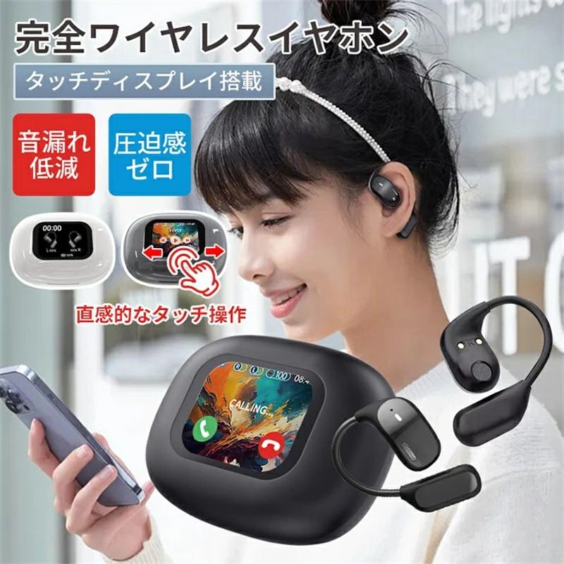 "【商品仕様】 ■BLUETOOTH：V5.4 ■通信距離：約10m ■充電時間：約2時間 ■通話持続時間：約3.5時間 ■再生持続：約4時間 ■入力：5V-1A ■電池容量：約40 mAh（イヤホン） ■約500mAh（充電ケース） 【ご...