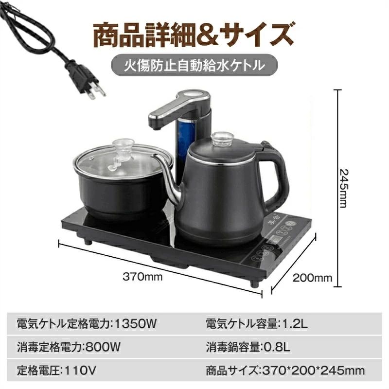 【商品詳細】 【商品名】電気ケトル 【素材】ステンレス鋼 【サイズ】370*200*245cm　370*250*245mm 【容量】1.2L 【定格電力】1350W 【生産国】中国 ★配送日時指定不可、予めご了承ください。 ★北海道、沖縄県...