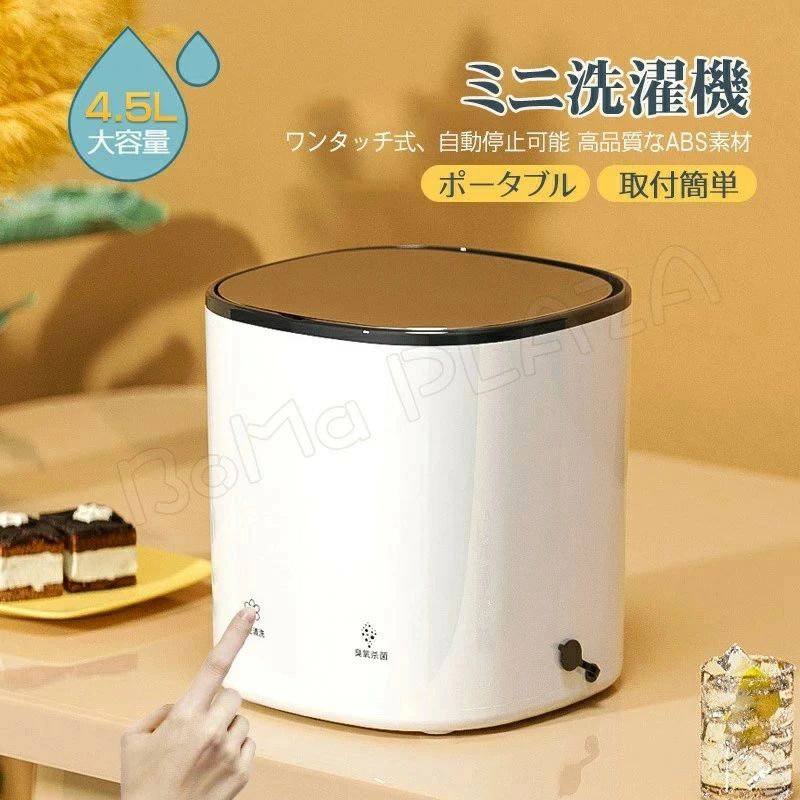 商品説明 商品：ミニ洗濯機 素材：ABS サイズ：画像に参考 カラー柄：2カラー 取扱説明書：英語説明書 ご注意： このようなミニ洗濯機は、普通の洗濯機のように完全に乾かすことはできません。 水を一部振り落とすだけで、少し水っぽくなります。...