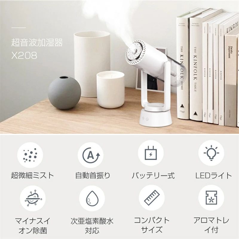 商品 X208超音波式加湿器 カラー ホワイト、ブラック、ピンク 寸法 約208×72×58mm 重量 約228g 容量 約230ml 仕様 材質 ABS/PP/PET 定格電圧 DC5V 　　　　　　　 定格電流 550mA 消費電力 2...