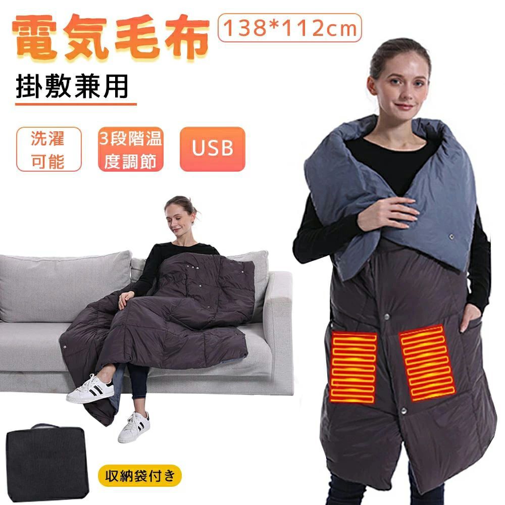 ご注意：バッテリーは付属しておりません。別途にご購入する必要がございます。【6つのエリア発熱】加熱ブランケットは、加熱面積が大きい炭素繊維電熱線を採用しています。6つのエリアは熱く、30秒で55℃まで急上昇し、寒さを恐れません。【3段階温度...