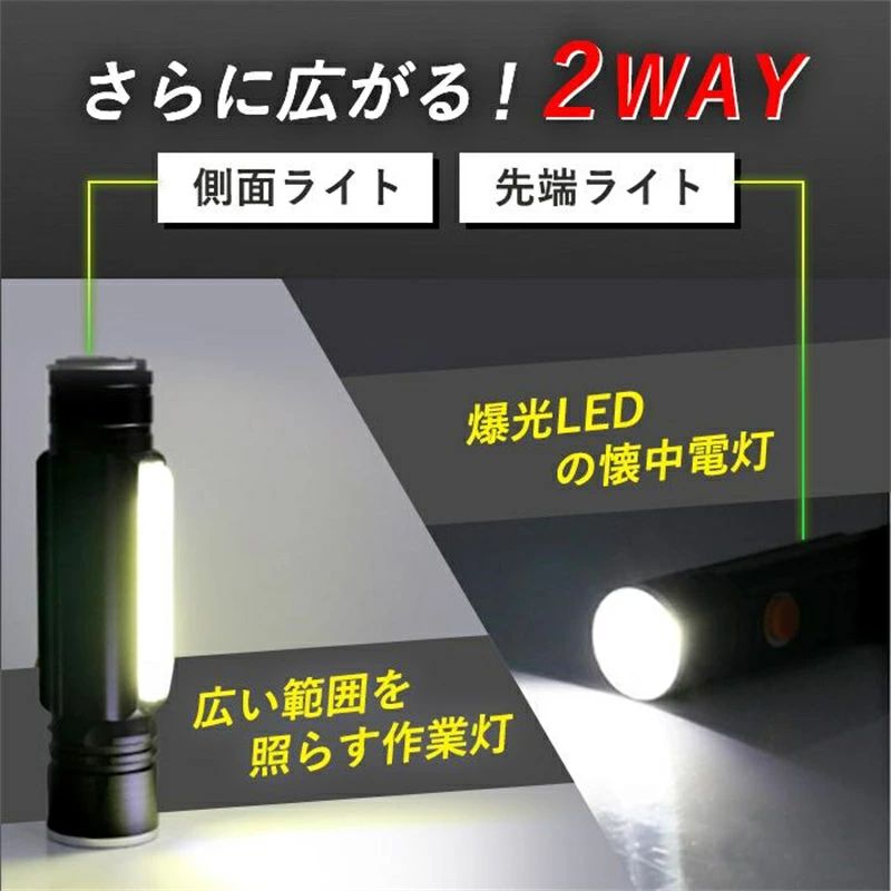 商品詳細 商品詳細 ☆ 強力 高輝度 LEDライト の 懐中電灯 最強 明るさ 常備した LEDライト ☆ 持ちやすい 小型 ミニ ハンディライト 作業灯 としても 抜群 に 使いやすい ☆ USB 充電式 なので 電池交換不要 長時間 使...