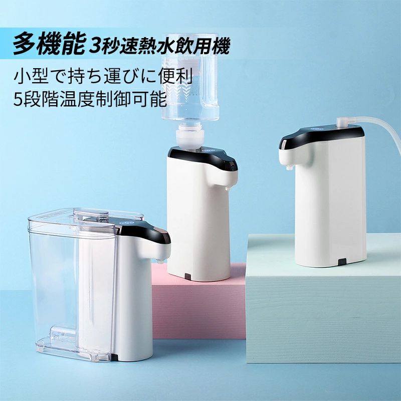 【商品詳細】 カラー：ホワイト 消費電力・定格電圧：1200w/100v/60Hz サイズ：本体約10.6*6.2*18.8cm タンク給水量：25℃-200mL/45℃-250mL/60℃-270mL/80℃-275mL/100℃-240...