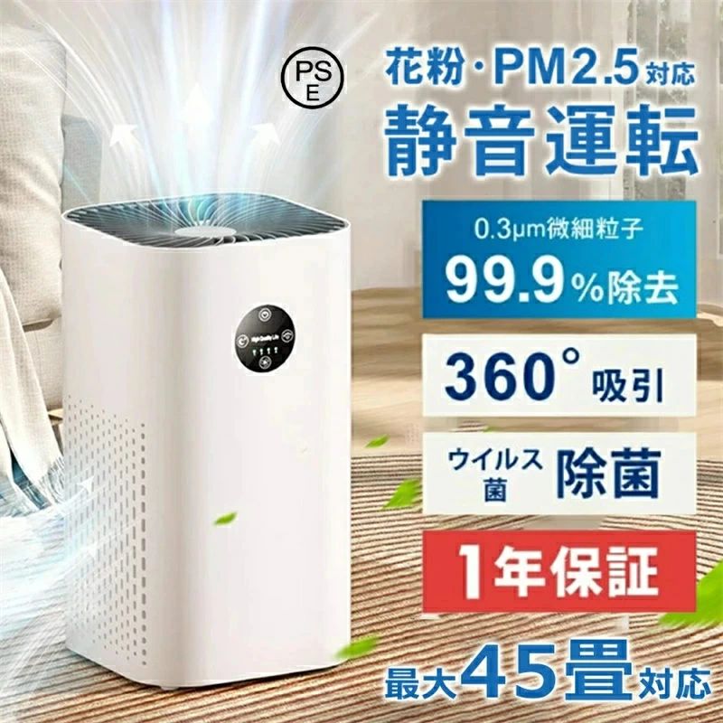 【商品詳細】製品名:空気清浄機適用面積：35畳清浄時間：25畳/25分 35畳/40分~50分電源：110V本体重量：2kg 機能：ネガティブイオン、異臭の消去、異臭の除去、ホルムアルデヒドの除去、静音設計、除菌、PM2.5の除去、スリープ...