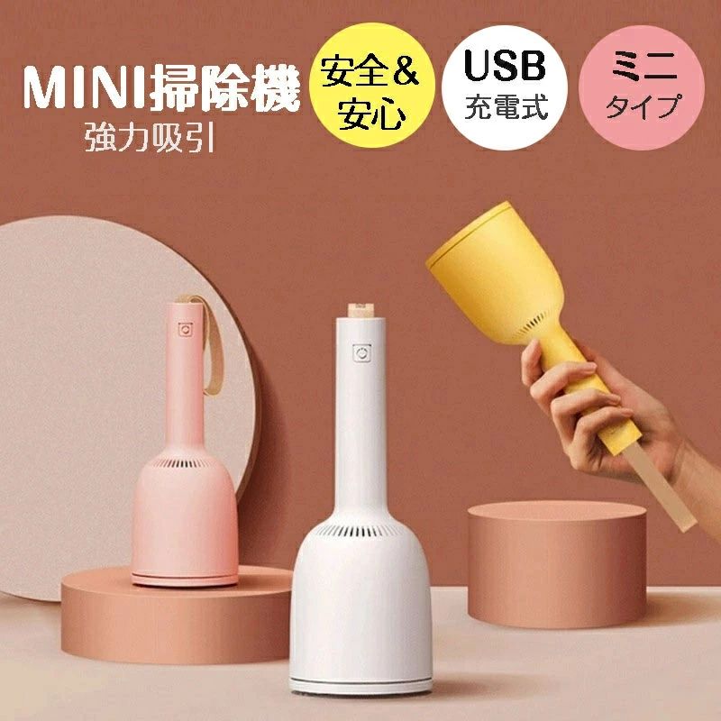 商品説明 製品名 ミニ掃除機 販売/デザイン Japan 生産国 China 商品紹介 ・サイズ(約):68×176mm ・重量:161g ・材質:ABS ・レベル2段階(弱・強) ・電池容量:1200mmAh/5W ・充電時間:2.5~3...