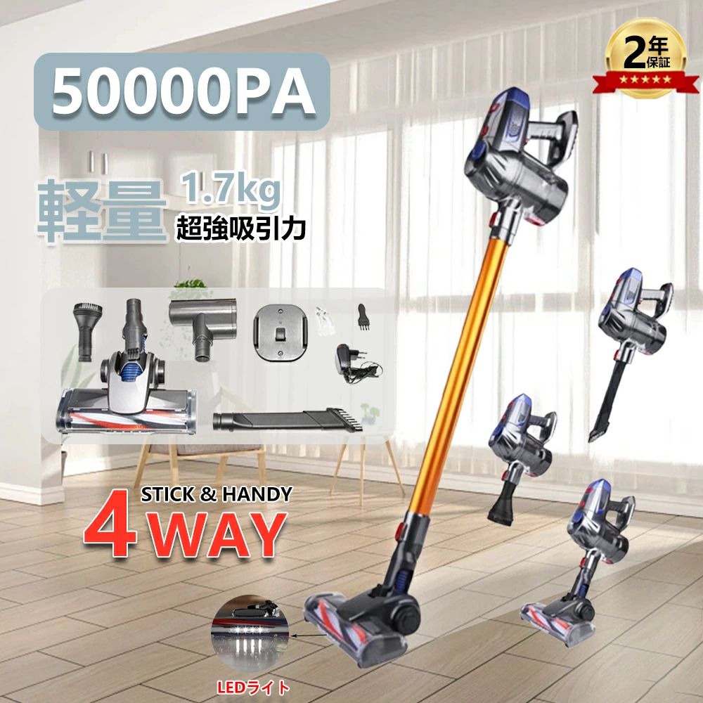 商品特徴： 【家中丸ごとキレイに！】 電源がない場所でも手軽に掃除ができる「コードレススティック型掃除機」。軽量で取り回しやすく、一人暮らしから一戸建てまで幅広い家庭で人気を集めています。 吸い込んだゴミを高速で回転させて、遠心力によって空...