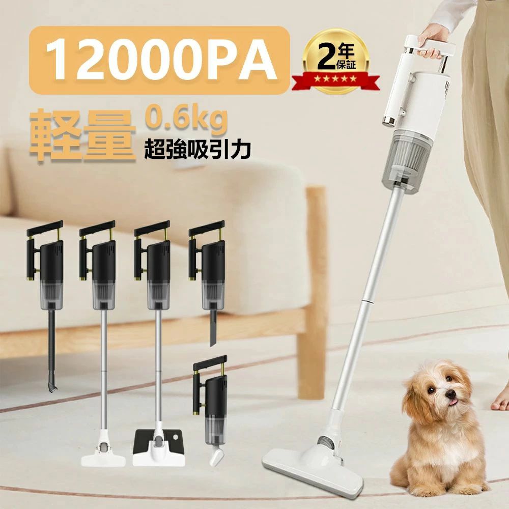 商品特徴： 【超強力な吸引力であらゆる汚れを一掃】 この最新のコードレス掃除機は、驚異的な12000Paの吸引力を誇り、微細なホコリから大きなゴミまであらゆる汚れを簡単に取り除きます。カーペットやフローリングを問わず、どんな床材でも効率的に...