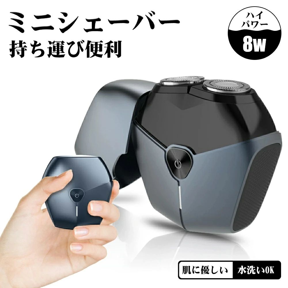 商品仕様定格電圧　100V-240V（海外対応） パワー　8W 充電時間　約1h 使用時間　約1h サイズ　73x75x33mm特徴持ち運びに便利！ 小型ポータブルシェーバー ■小型で軽量 ・手のひらに収まるサイズでバッグに入れても邪魔にな...