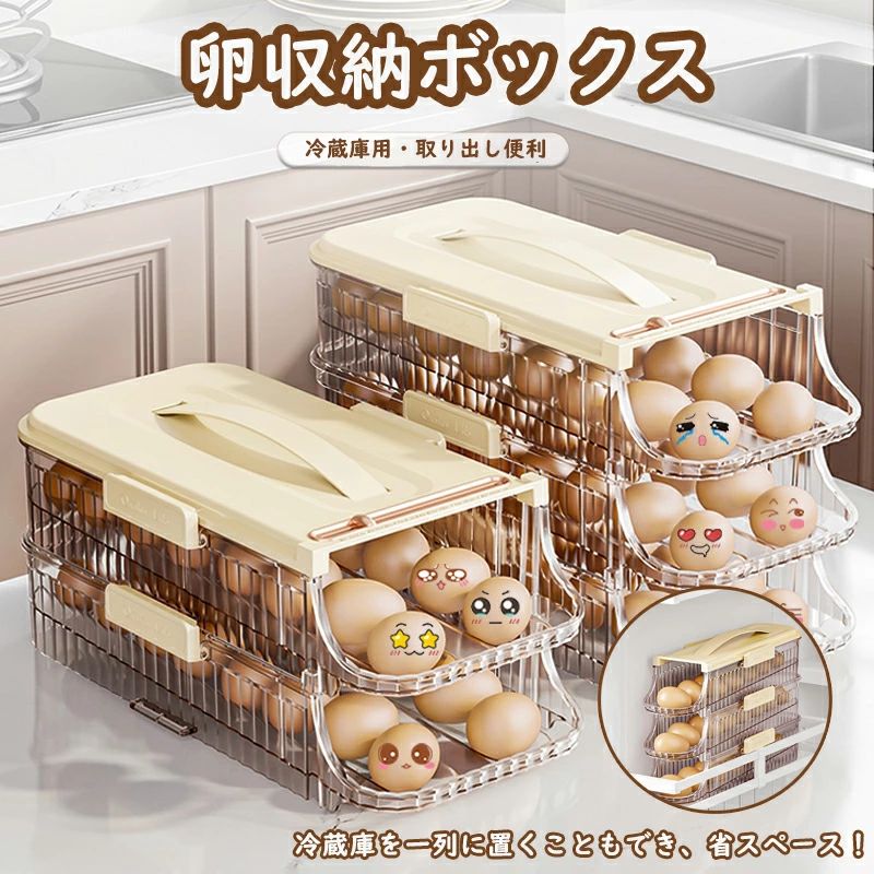 【スライド式自動ローリング】：角度の斜面設計で、便利なスライド式自動ローリング機能を搭載し、卵の収納や取り出しが簡単に行えます。 【冷蔵庫用卵ケース】：この卵入れは冷蔵庫の中での使用に適しており、清潔で安全な卵収納スペースを提供します。卵が...