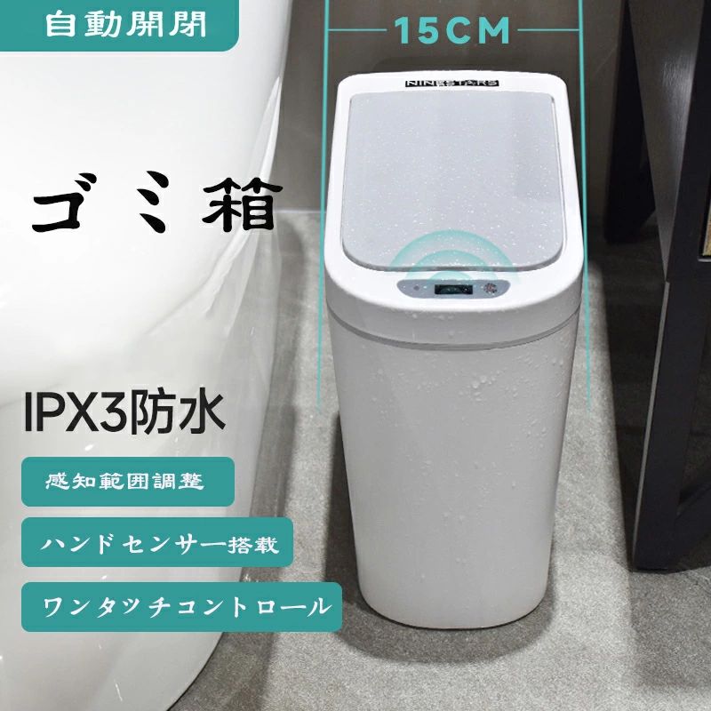 ■手を近づけるだけで自動でフタが開く便利なダストボックス■ コンパクトな14Lタイプだからどんなお部屋にも使えます 手をかざすとセンサーが感知してフタが自動開閉 直接手を触れずに開けられるので、衛生的で安心 ゴミ袋も内部にしっかり内部に収ま...