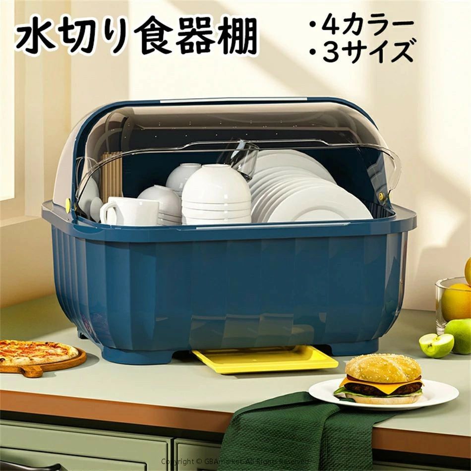 【製品名】台所・食器・収納棚 【材質】プラスチック 【カラー】ライトブルー、ブルー、ホワイト、グリーン 【サイズ】 L：35*26*28CM XL：39*29*30CM 2XL：44*33*33CM ※商品には多少の個体差がございます。予め...