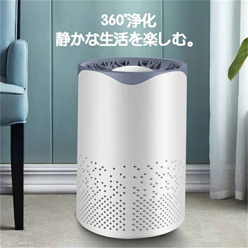 商品特徴 紫外線UV 家庭用空気清浄機 ホルムアルデヒド除去 空気清浄器 空気清浄機 空気脱臭機 フィルター付 マイナスイオン PM2.5対応 花粉モード 静音 コンパクト PM2.5対策 タバコ 花粉 花粉症対策 小型 タバコ清浄機 ホコ...