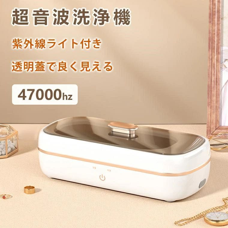 品名：超音波洗浄器 カラー：白色　グリーン 重量：約364g サイズ：220*102*70mm 内径サイズ：160*65*35mm（MAXラインまで） 振動類型：高周波振動 内槽容量：350ML おすすめのポイント： 【高周波で快速洗浄】 ...