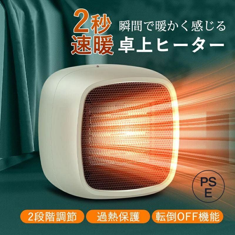 仕様 製品名：セラミックファンヒーター【素材】ABS特徴 【低騒音加熱】光もなく騒音もなく健康で快適です。【温度制御保護】過熱保護は、温度が高すぎると自動的に電源を切ります。【温度2段調節可能】お好みに合わせて自由に調節できます。【超速省エ...