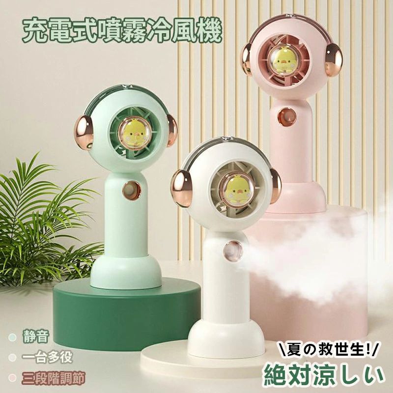 メーカー希望小売価格はメーカーサイトに基づいて掲載していますメーカー希望小売価格はメーカーサイトに基づいて掲載していますメーカー希望小売価格はメーカーサイトに基づいて掲載しています手持ち扇風機 ハンディファン 可愛い 携帯扇風機 ミニ扇風機...