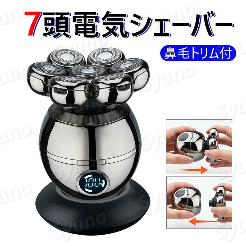 製品名：7ヘッドシェーバー充電方法：USB充電洗浄方法：全身防水充電時間：約2時間使用時間：約90分定格電力：5w定格電圧：5v--usb原産国：中国
