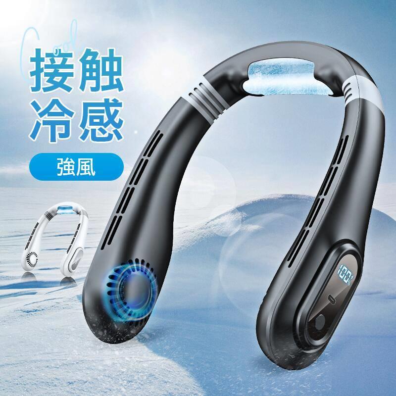 この夏欠かせないアイテム！羽根なしタイプのネックファン型番：J18（接触冷感）製品名：U型首かけ扇風機本体サイズ：223*195*58mm本体重さ：約275g電源入力：DC 5V 1A電池容量：4000mAh電池充電時間：約4.5H入力ポー...