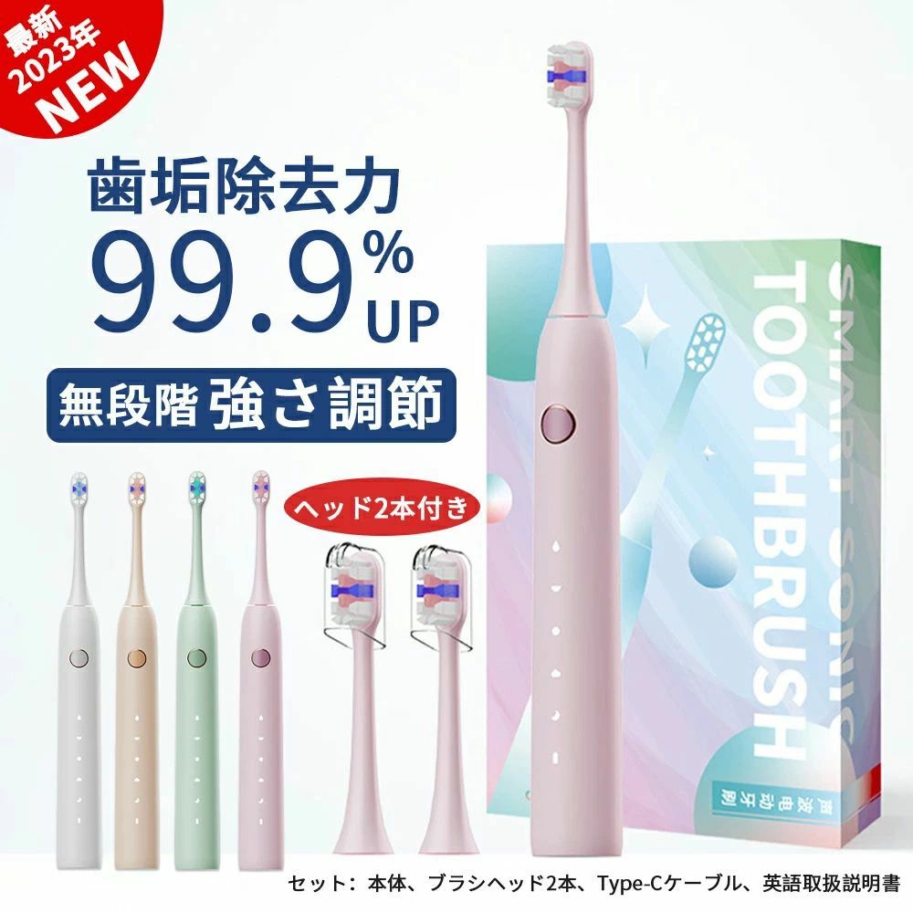 ■商品名：無段階強さ調節機能 充電式音波歯ブラシ【替えブラシ2本セット付き】■セット内容：本体、充電器、替えブラシ2本、ブラシキャップ1個プレゼント■カラー：ホワイト■サイズ：本体（歯ブラシ装着時）：直径2.8×高さ25.1cm■重量：本体...