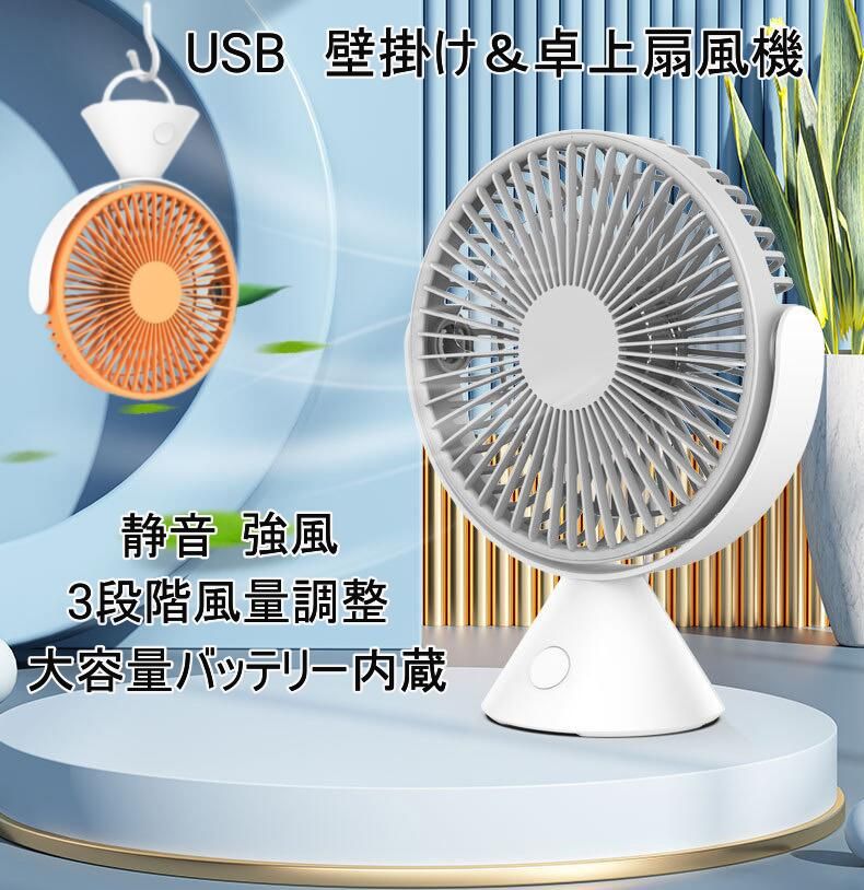 製品サイズ：約W239×D189×H101mm製品重量：約380g（本体のみ）首振り：手動風量調整：3段階LOW、MID、HIGH連続使用時間：風量HIGH時/最大4時間、LOW時/最大8時間（満充電時）材質：プラスチック、ABS樹脂充電電...