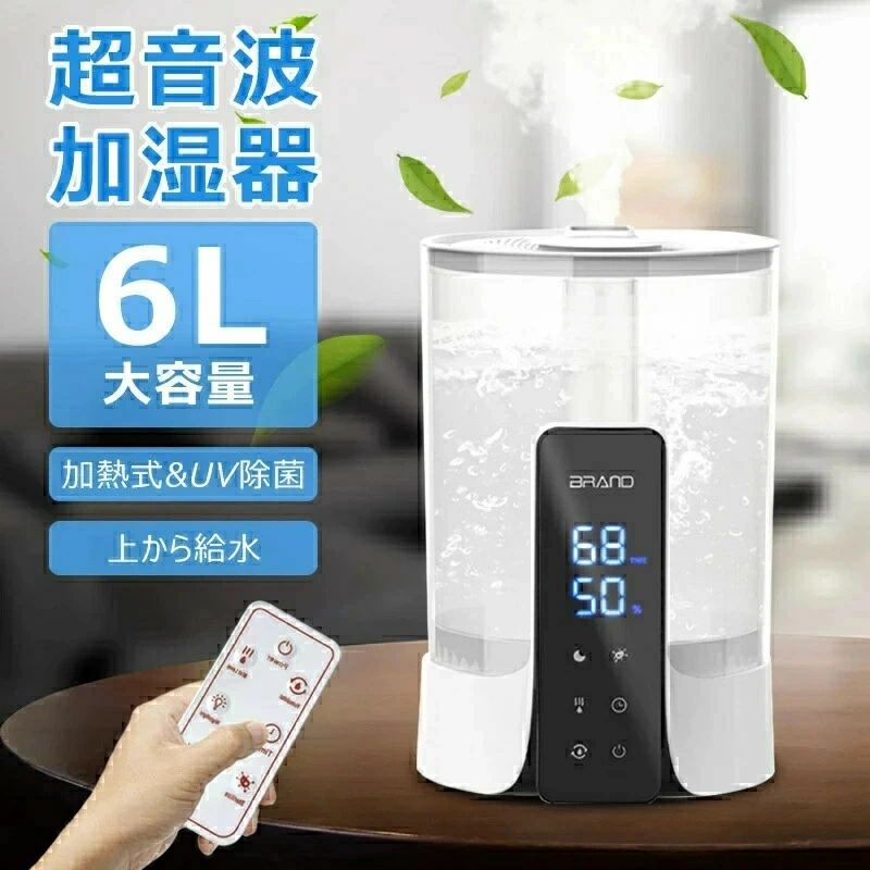★★★商品説明★★★◎名称：加熱式 超音波加湿器◎型番：X13◎タンク容量：約6L◎重量：約1.86kg◎サイズ：216*216*323mm◎周波数：50/60Hz◎加湿量連続：280-350mL/h◎定格効率：25W◎セット内容：本体*1...