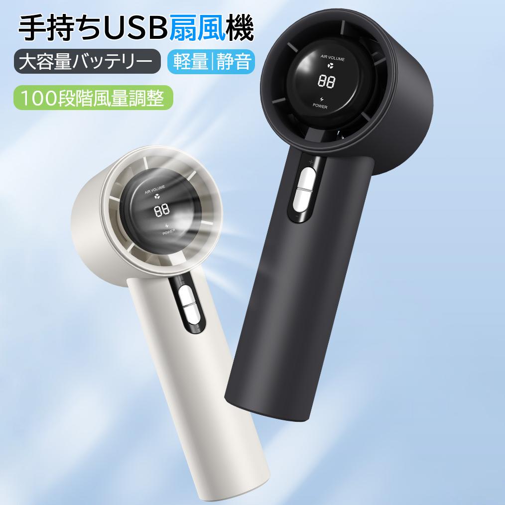 ハンディファン 充電式扇風機 クリップ式 卓上扇風機 モバイルバッテリー 風量3段階 クリップ 扇風機 卓上 クリップ付 ミニ扇風機 手持ち扇風機 クリップファン USB充電式 コードレス モデルキッチン リビング 低騒音 充電式扇風機 省...