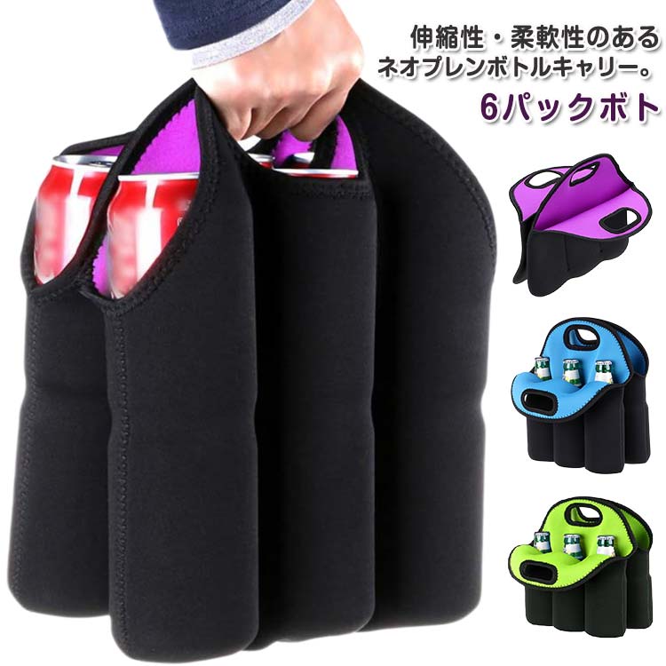 伸縮性・柔軟性のあるネオプレンボトルキャリー。クッション性のあるネオプレン生地、移動中にボトルが破損したり、ぶつかったり、跳ねたりするのを防ぐだけでなく、飲み物を冷たく保ちます。柔らかいネオプレンボトルプロテクターは、ボトルを安全に保ち、す...