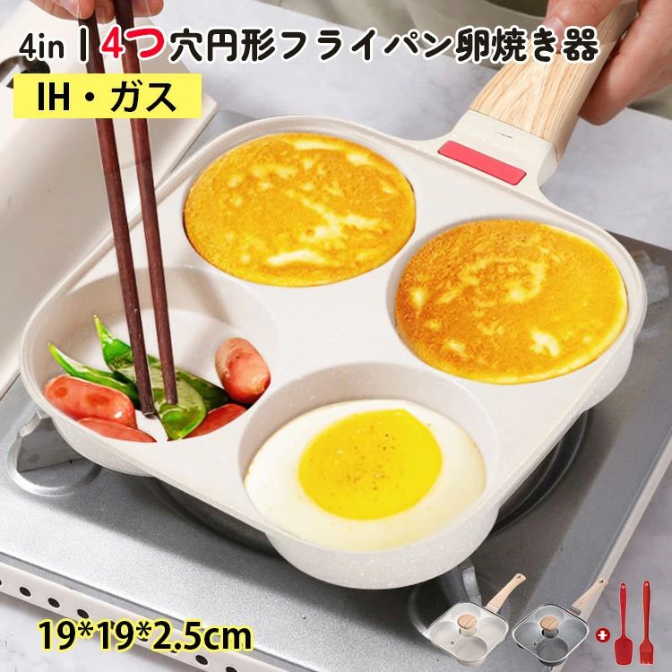 美味しさが繰り返さない、毎日が元気いっぱい！朝食作りがもっと簡単で楽しくなります。革新的な5 大アップグレードフッ素樹脂加工の耐久性をより高めるコーティングを施し、食材がくっつきにくく、汚れもスルッと落ちます。4つの仕切り穴で一度に4つの料...