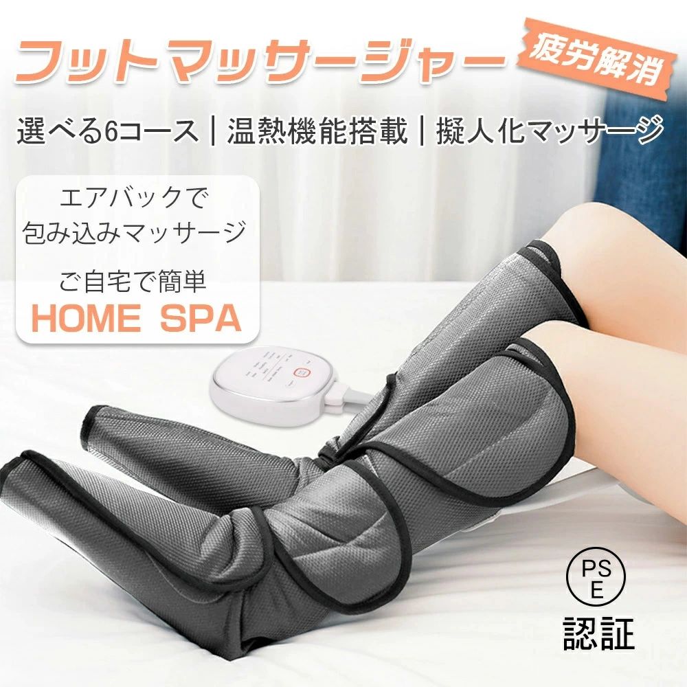 【製品仕様】商　品：フットマッサージャー重　量：約1192g（操作器＋アタッチメント）材　質：ABS樹脂?PP?シリコン?ポリエステル?ナイロン?他 適応サイズ：つま先20〜28cm×ふくらはぎ27〜54cm操作機サイズ：約縦15cm×横1...