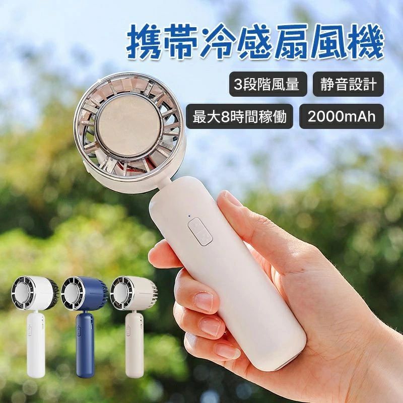 【仕様】●本体サイズ：約59*67.9*174mm●本体重量：約180g●電源：リチウムイオン電池（2000mAh）●充電時間：約2時間●風量：3段階●充電：type-c【軽量設計】人体工学に基づいた首への負担軽減。【3段階風量調節可・半導...