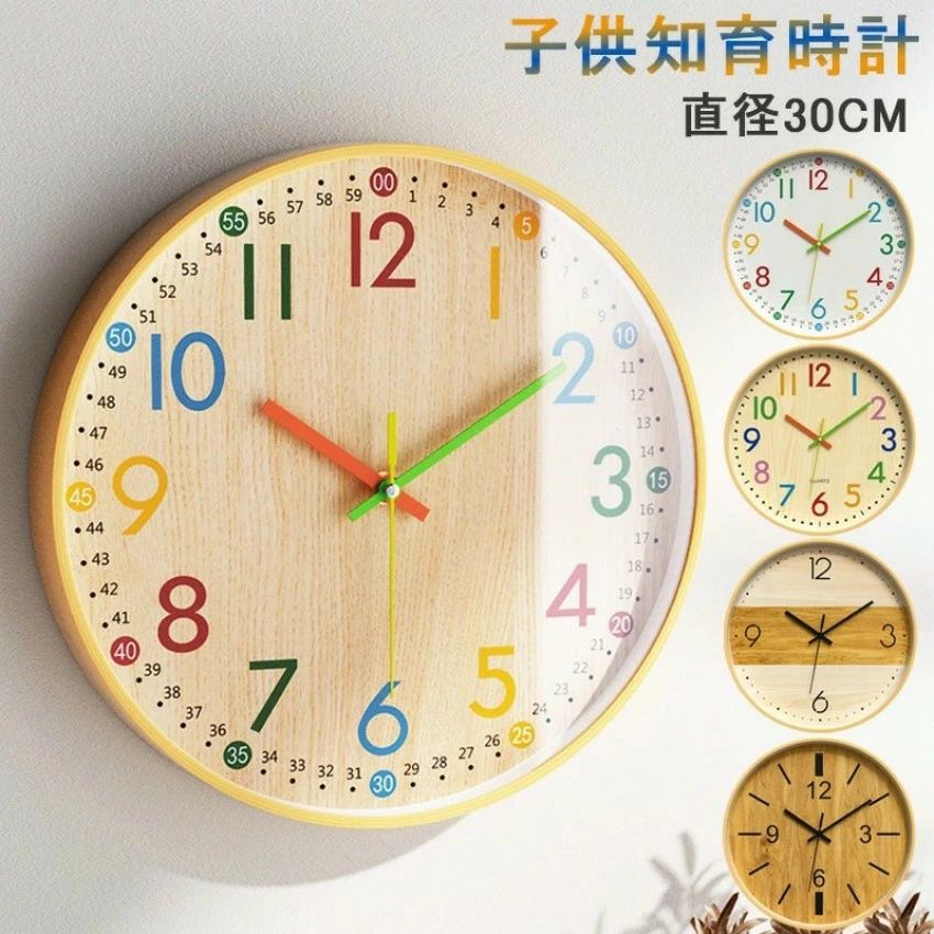 商品説明 知育時計は、子どもたちが時間を学ぶのに最適な壁掛け時計です。木目調のデザインが特徴で、インテリアとしてもおしゃれな雰囲気を演出します。静音設計により、リビングや子ども部屋に置いても静かで快適な環境を保ちます。大きく見やすい数字とカ...
