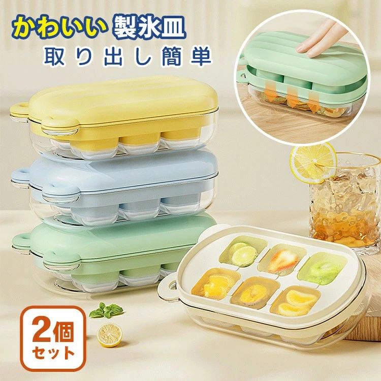 仕様・サイズ (約)- 12.5*7*4cm素材・PP/PEC/TPEカラー・イエロー・グリーン・ブルー・ホワイト詳細ご家庭で簡単に大きな丸氷をつくることができる製氷器。快適な夏の日、爽やかな感じ♪ 友達と一緒に夏のパーティーを楽しむことは...