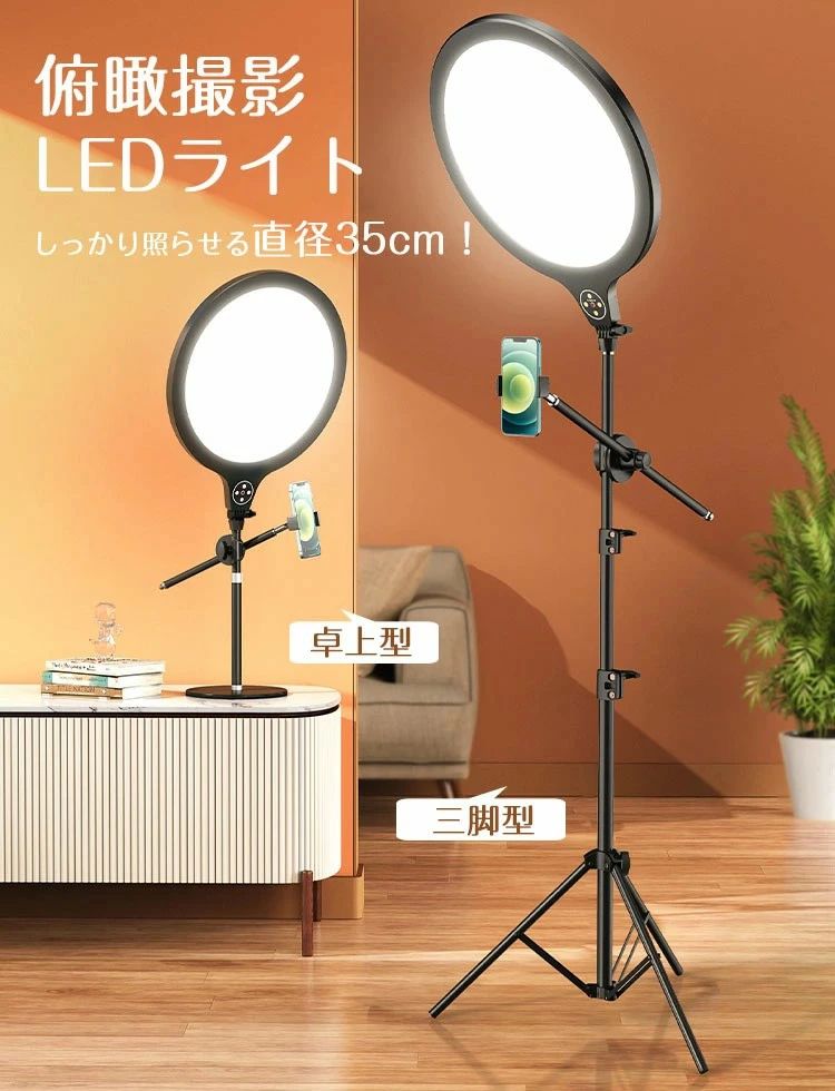 卓上型】素材：炭素鋼+ABS伸縮サイズ：55〜75cm色温度：3500〜6000Kライト直径：26cmビーズ数：120灯電圧：5V電流：1-2A消費電力：9W【26cm面発光直径・高輝度】高輝度LEDを120灯搭載した卓上LEDライト、より...