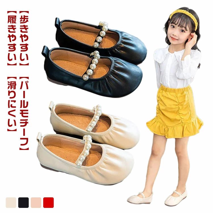 【パールモチーフ】可愛いパールが散りばめられた、まるでお姫様のようなデザインシューズ。【ドレスアップシーンに】ドレスアップするシーンにぴったり！発表会や結婚式、入園式や卒園式など、足元を華やかに仕上げたいときに活躍。【歩きやすい】フィット感...