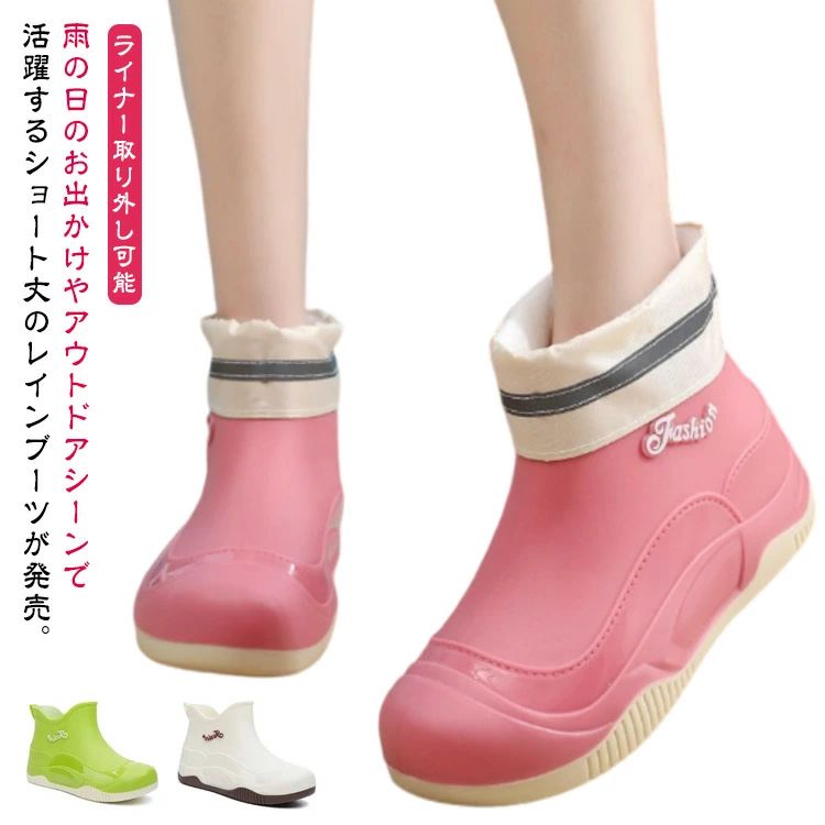 雨の日のお出かけやアウトドアシーンで活躍するショート丈のレインブーツが発売。柔らかな感触で水や汚れに強いPVC素材を採用。靴底は凹凸のある形状で、濡れた場所でも滑りにくい。スポンと履けるショート丈タイプ。履き口にはループ付き。ライナー取り外...