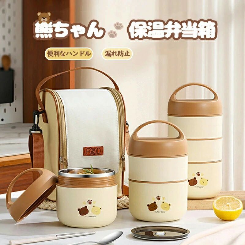 サイズ：単層：12*15.3CM　2段：12*20.5CM　3段：12*26CM容量：単層-890ML&nbsp; &nbsp;2段-1240ML 3段-1590MLたっぷり入ってコンパクト学校や塾に通っているお子様や、たっぷり食べたい中高...