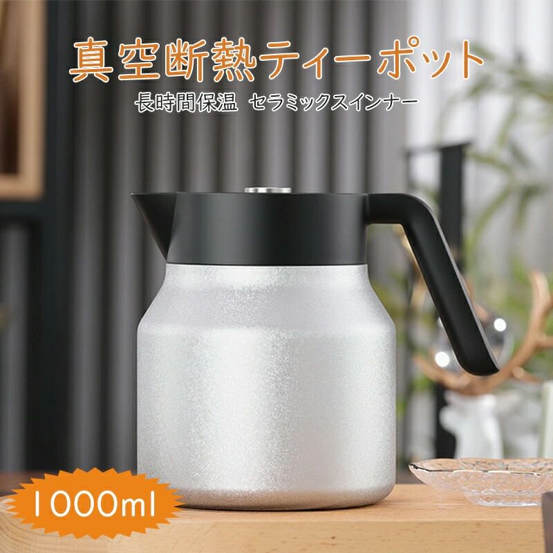 商品概要【デザインと機能の両立を叶えた卓上魔法瓶ポット】自宅でのインテリアライクな卓上ポットとしてだけでなく、キャンパー界隈にまでその人気が波及しているサーモジャグキート。保温効果が高く、電源の確保が難しいキャンプでも使えるというニーズにマ...