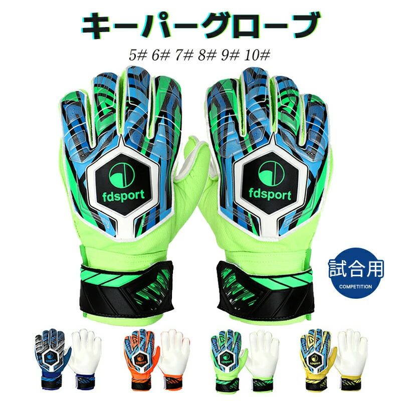商品説明 商品詳細 【素材】 ラテックスパーム ソフトグリップ 【用途】 サッカー フットサル 【サイズ】 5号 6号 7号 8号 9号 10号 【対象】 ジュニアからアマチュア 商品紹介 天候条件を選ばずに確かなグリップ力を実現 フレーム...