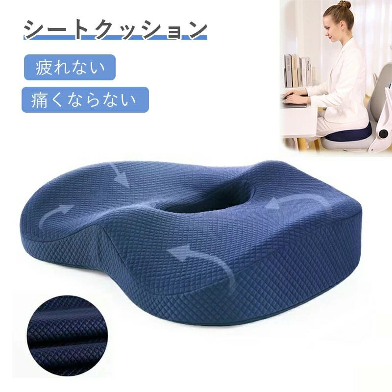 evidence_koshi164サイズ 42cm × 33cm × 8cm ※多少の誤差はある可能性があります。 材質 新素材：低反発ウレタンフォーム 表地：ベルベット／メッシュカバー 色 ネイビー グレー ピンク 商品説明 ◆このシート...