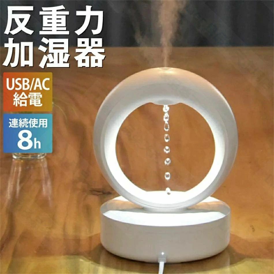 【商品名】超音波加湿器【規格】・サイズ：約W192×D174×H244mm・重さ：約565g・素材：ABS/PP・入力：DC5V/2A（Type-C）・消費電力：約6.5W・タンク容量：約680ml・加湿量：最大約50ml/h・噴霧方式：超...