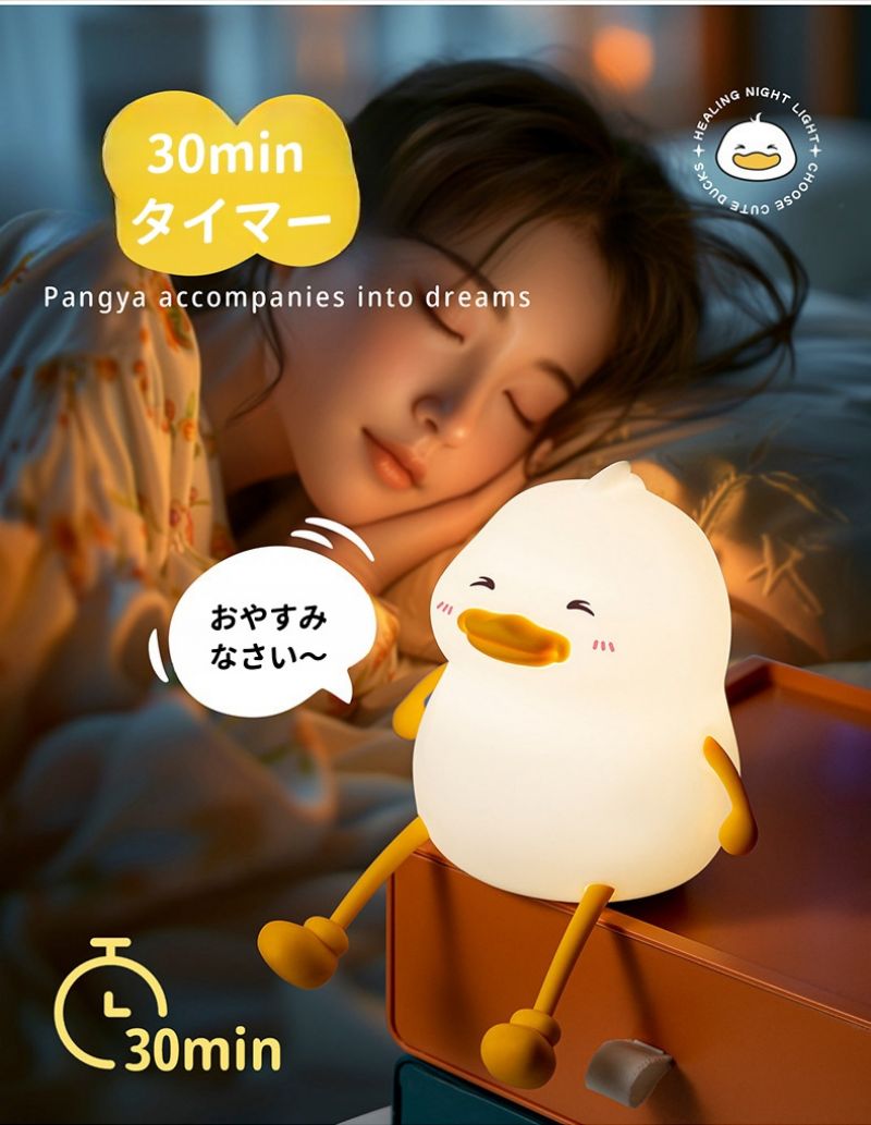 帽子付きアヒルが可愛い！【商品仕様】素材：シリコン + ABSサイズ：約104×100×122mmバッテリー：1200mAh充電方法：USB充電【パッケージ内容】ナイトランプ×1USBケーブル×1【安全素材】安全なシリコンを採用して、触り心...