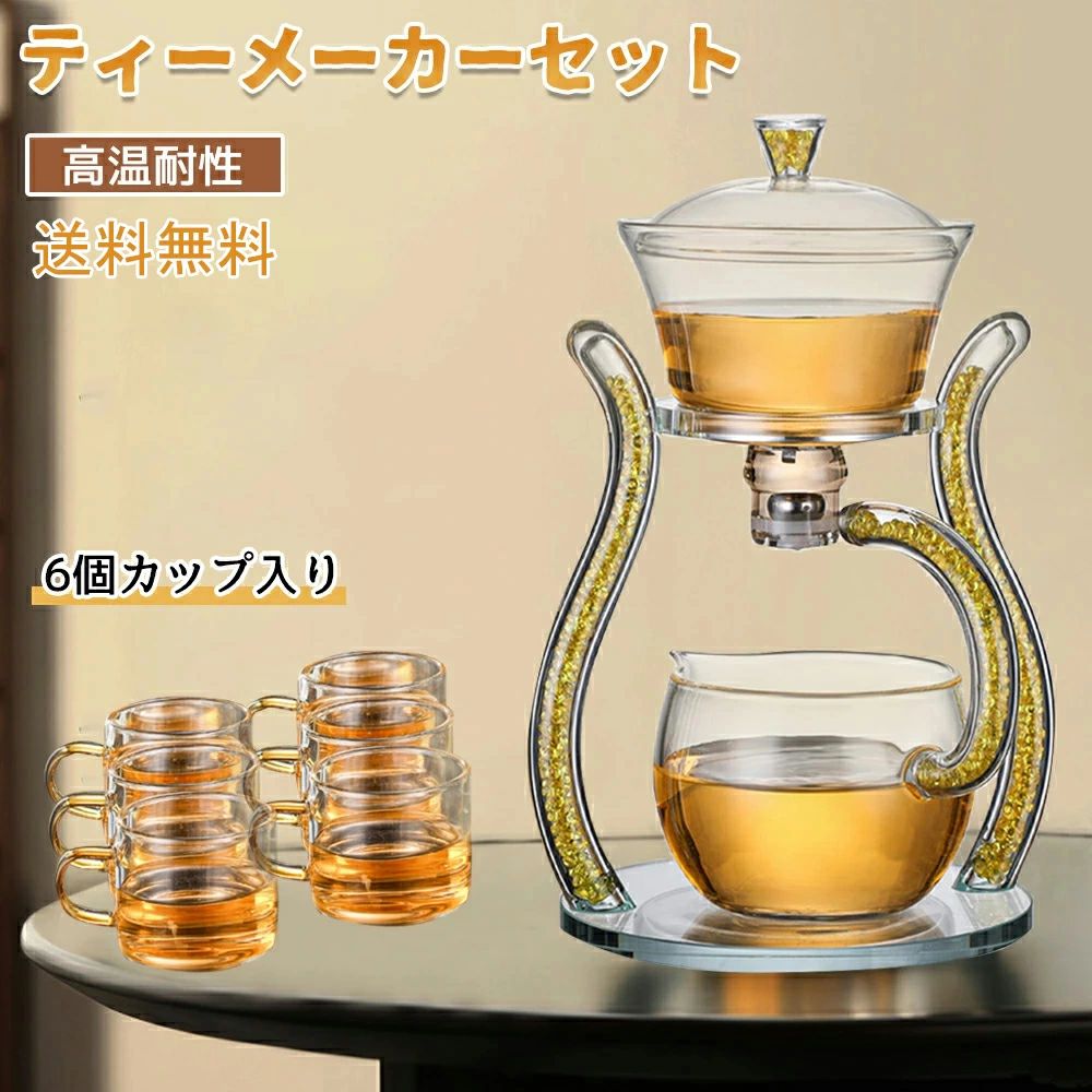 ※6つの小さなカップが付属しています。? 健康的で実用的この美しいティーポットセットは、優れた耐熱性と耐久性を備えた透明なホウケイ酸ガラスで作られています。 香りの良いお茶、ルーズリーフティー、ティーバッグ、コーヒー作りを楽しむのに非常に適...