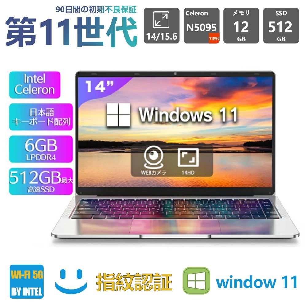 【3年保証】ノートパソコン 新品 タブレットPC 安い 14.0インチ ノートPC windows11 初期設定済み 第12世代CPU フルHD液晶 メモリ6/12GB SSD256GB WEBカメラ 無線 Bluetooth 大容量 長時...