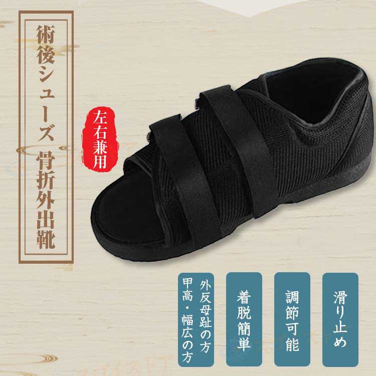 【新型デザイン】 普通のシューズのように新型のデザインで、ギプス生活に便利になります。踵とつま先の圧力を下げる減圧効果で、リハビリに役立ちます。両足分必要な方は2個お買い求めください。左右兼用、靴の幅が広い！本体に足を入れ、甲と踵の面マジッ...