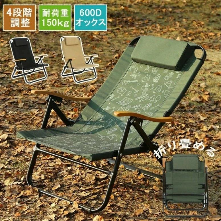 "チェアを持って、アウトドアの世界にてかけよう！ 楽しいこと、美味しいもの、いっぱいあなたを持っています。 ゆったりとすわれ広々座面 広めの座面設計なので、大人の男性でも窮屈に感じることなくゆったりと座ることができます。 肩肘も休息できるア...