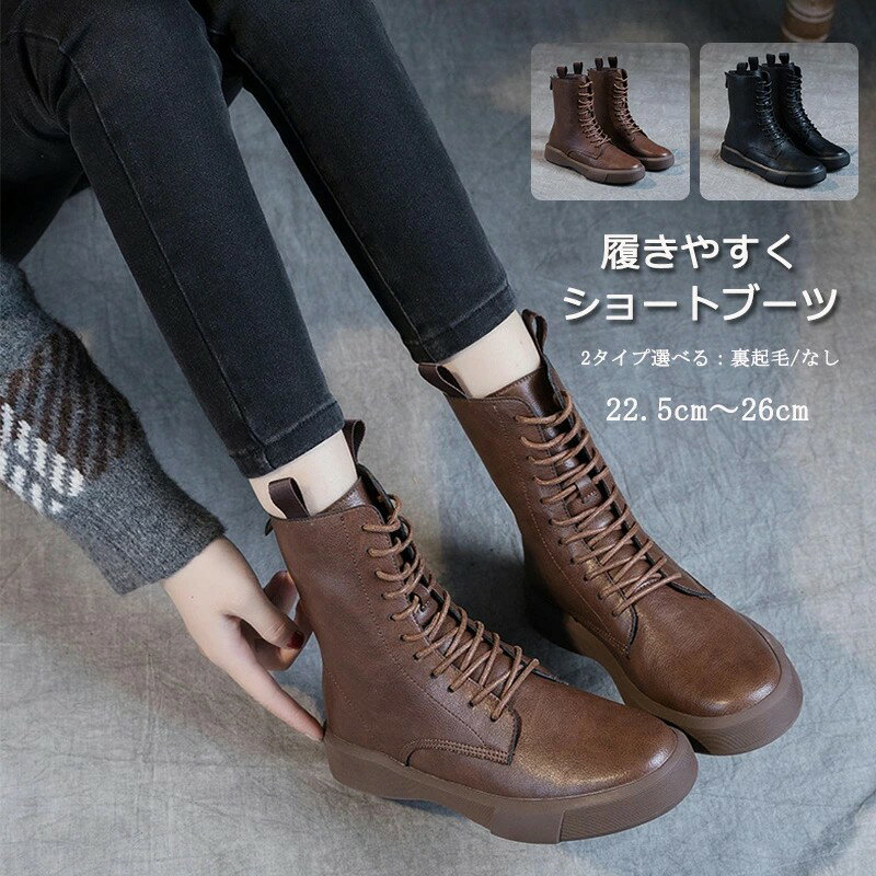 【商品情報】表示サイズ：35-42参考サイズ：22.5/23/23.5/24/24.5/25/25.5/26cm■カラー：2色あり■備考【セット内容】ブーツ単品【裏起毛】なし/あり【伸縮性】なし※寸法は手測りなので若干誤差がございますが、ご...